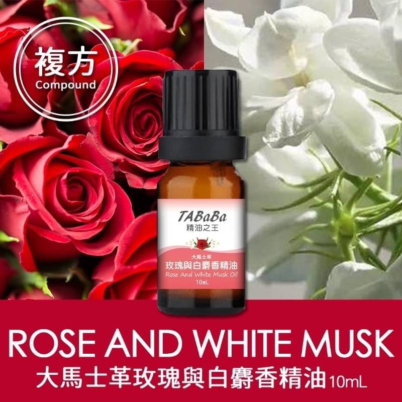TABABA 馥郁植萃 大馬士革玫瑰與白麝香精油 10ml | 蝦皮購物