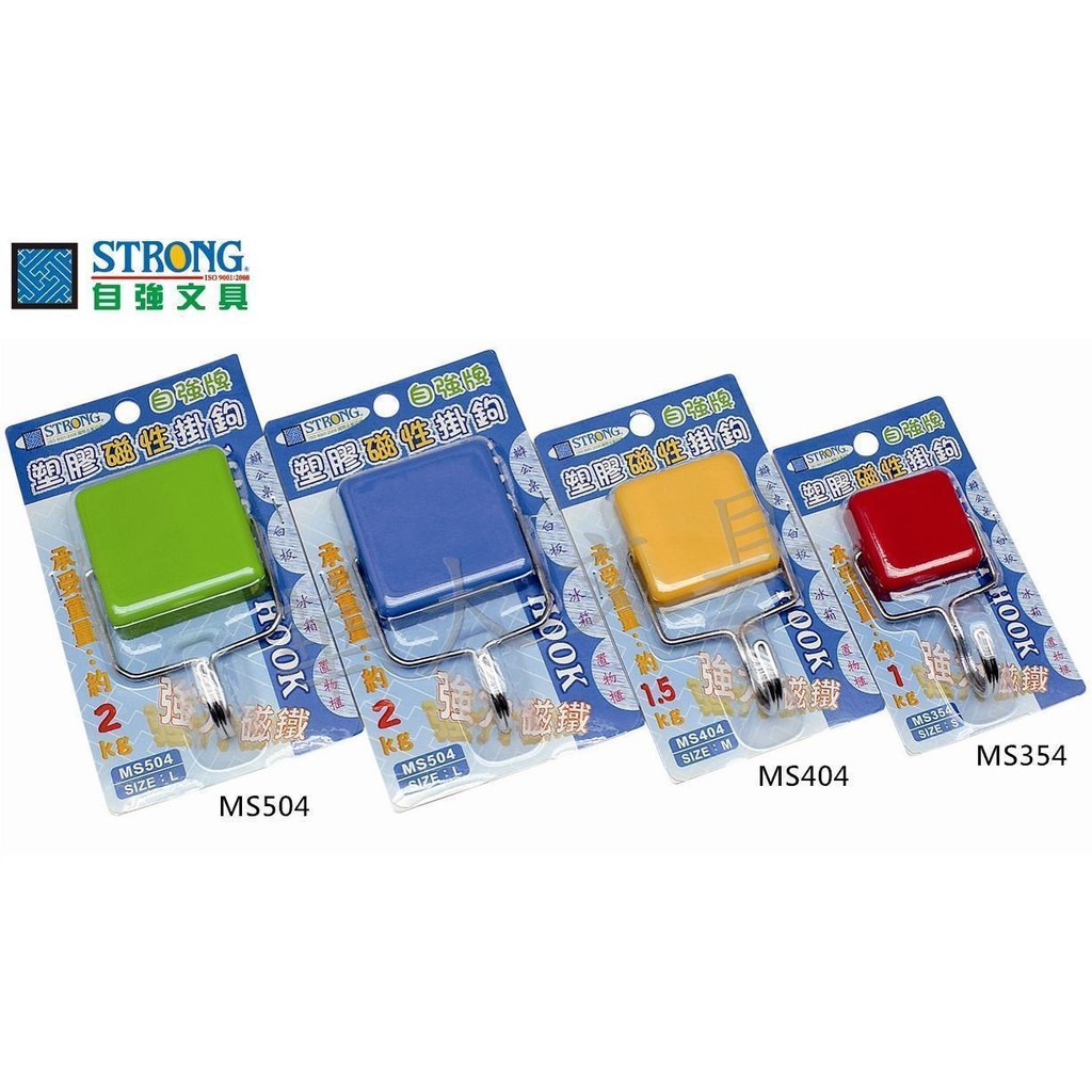 自強牌 MS354 塑膠磁性掛鉤(S規格) | 蝦皮購物