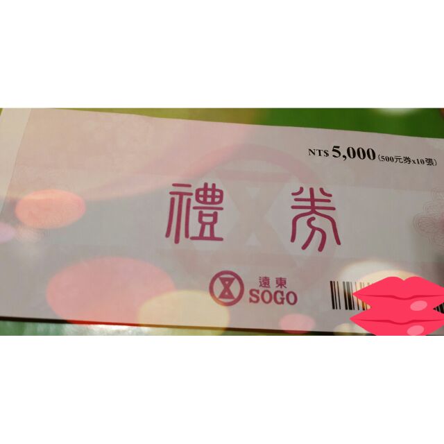 sogo禮卷面額5000售4800 | 蝦皮購物
