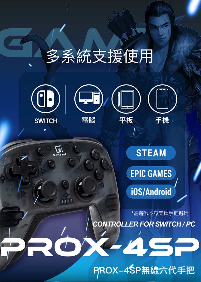 [GAME'NIR] Switch ProX-4SP 喚醒無線手把 對稱搖桿多震度Switch pro機甲魔物荒野獵人 | 蝦皮購物