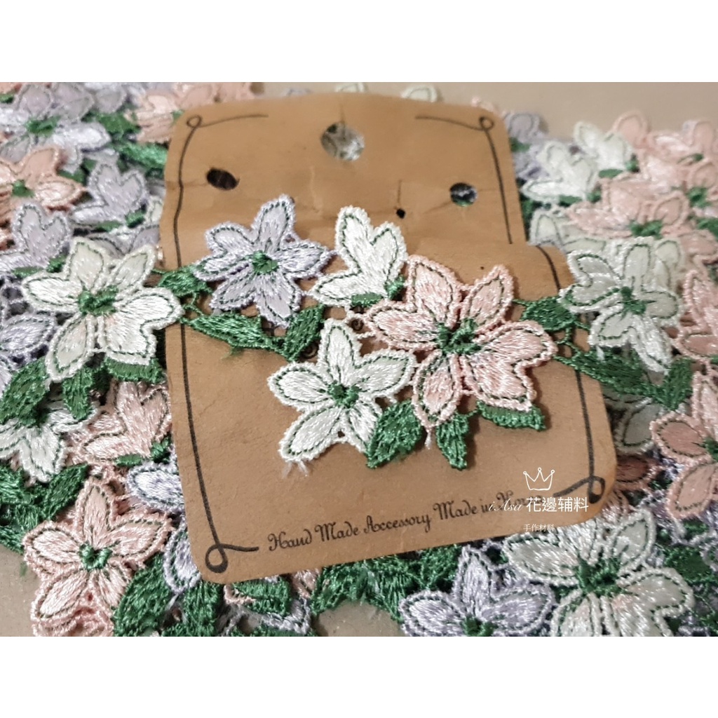 《iAsa愛莎の》手作材料 MIT彩色花朵水溶刺绣蕾絲花邊lolita娃衣旗袍服裝家居材料輔料 | 蝦皮購物