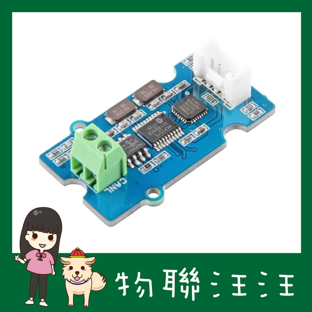 [物聯汪汪]附發票~ Serial CAN-BUS Module based on MCP2551 and MCP251 | 蝦皮購物
