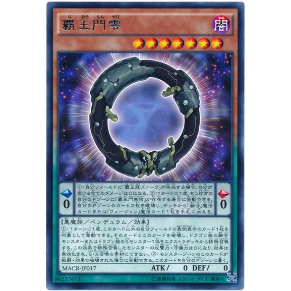 『開闢工作室』 遊戲王 912 MACR-JP017 霸王門 零 銀字 | 蝦皮購物