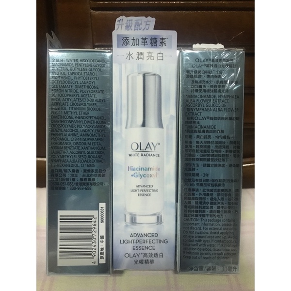 Olay 高效透白光曜精華30ml+30組合(2027年6月)一組720元。 | 蝦皮購物