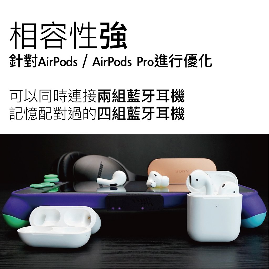 超薄藍牙音訊接收發射器 AudioStick | 適用PS5/PS4/SWITCH/OLED | Skull & Co. | 蝦皮購物