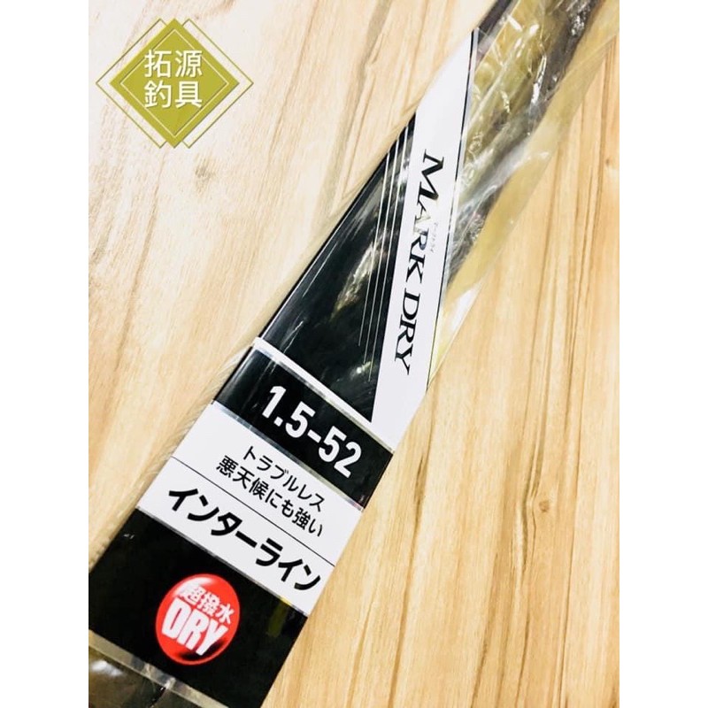 （拓源釣具）DAIWA MARK DRY 1.5-520/1.75-520 中通磯釣竿 | 蝦皮購物