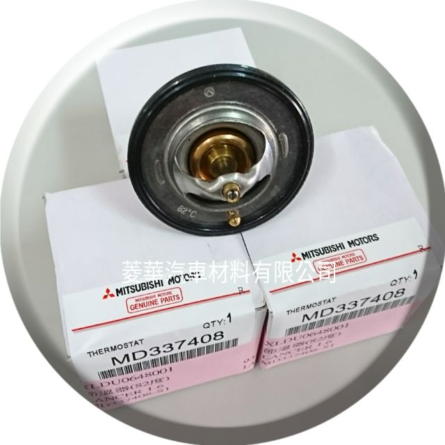 SAVRIN 節溫器 82度 水龜 LANCER VIRAGE ZINGER 日本三菱原廠件 MD337408 | 蝦皮購物