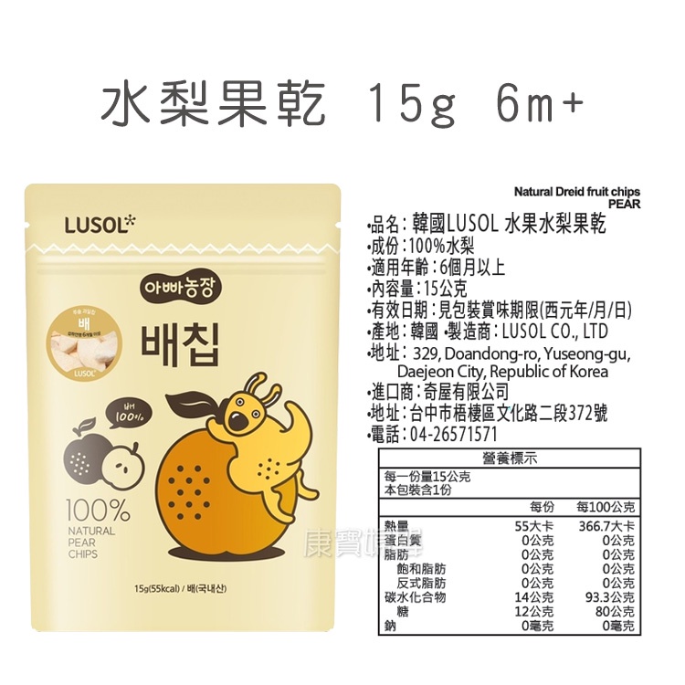 韓國 LUSOL 水果乾 寶寶果乾 幼兒零食 | 蝦皮購物