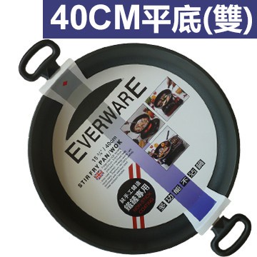 EVERWARE英國風 40cm(雙耳)平底鍋 鐵鏟專用 台灣製造【週潔倫】 | 蝦皮購物