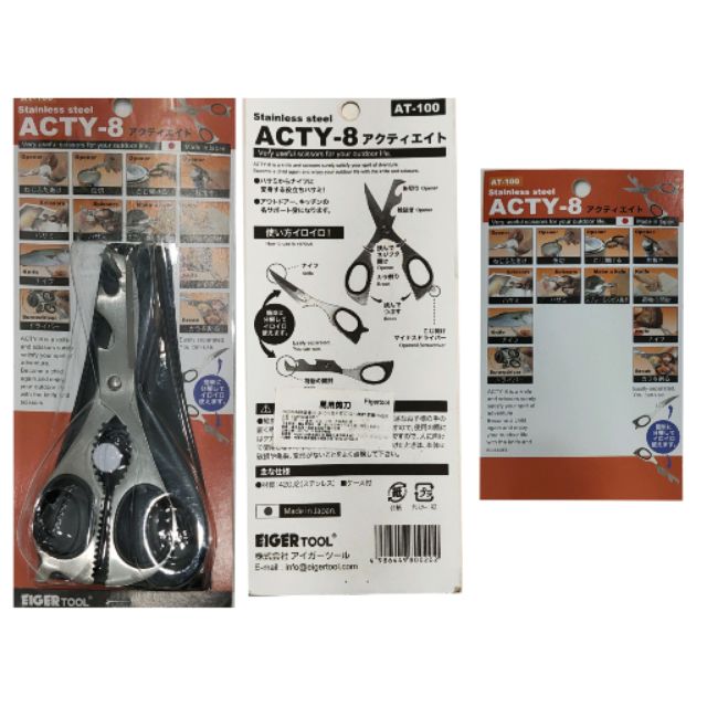 🇯🇵日本 EIGERTOOL 不鏽鋼萬用剪刀 露營野炊 廚房萬用剪 可拆洗 | 蝦皮購物