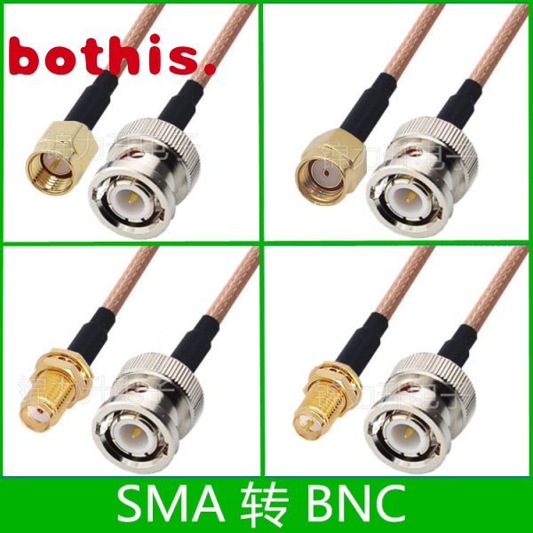 現貨 SMA轉BNC連接線SMA公頭Q9轉接線BNC公頭SMA母頭延長線BNC-J公轉公 z56 | 蝦皮購物