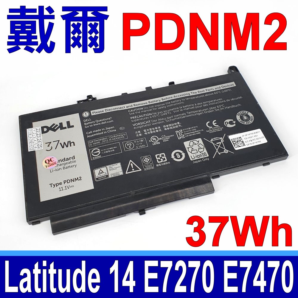 DELL 戴爾 PDNM2 原廠電池 Latitude 14 E7270 E7470 P26S P26S001 | 蝦皮購物