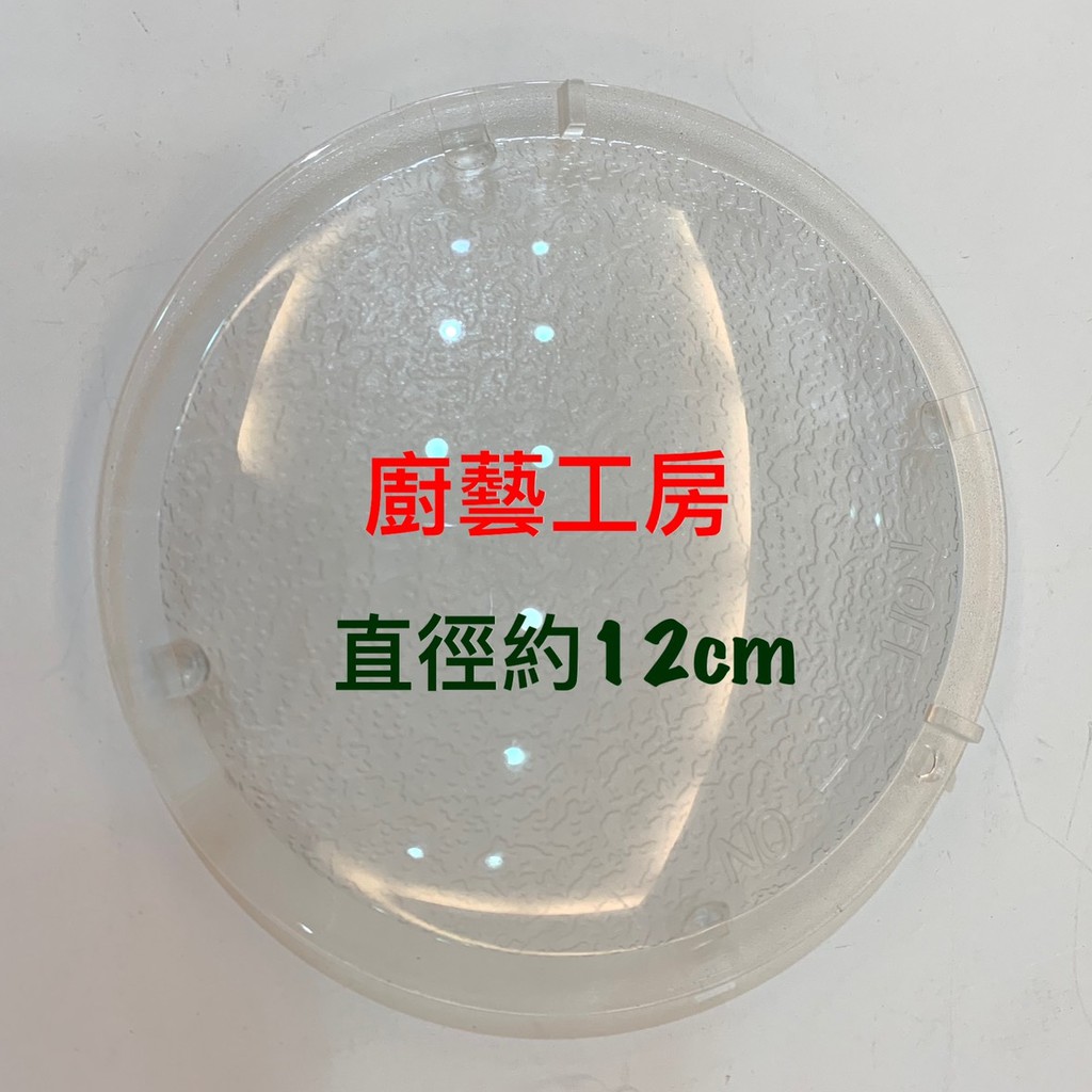 【廚藝工房】林內抽油煙機 RH-8025/9025 MH-8025/9025 (80/90公分通用)原廠公司貨 圓型燈罩 | 蝦皮購物