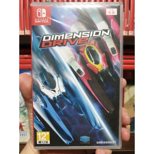 【全新現貨】NS Switch遊戲 Dimension Drive 中文版 | 蝦皮購物