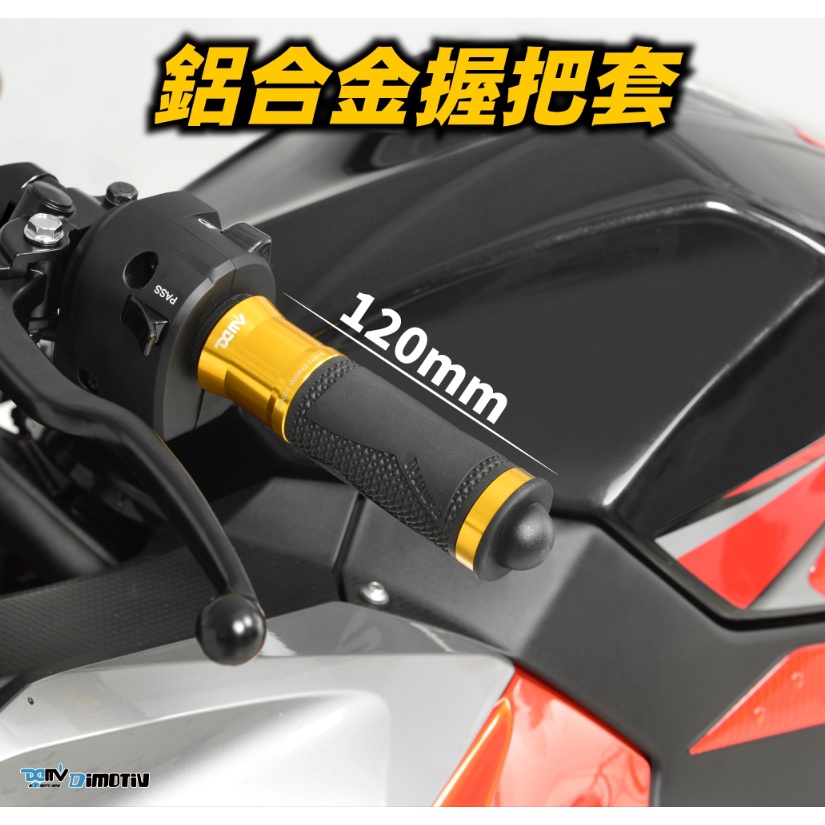 DMV MT15 R15V3 R15V4 MT03 MT09 MT07 R3 R6 R1 XSR 鋁合金 握把 握把套 | 蝦皮購物