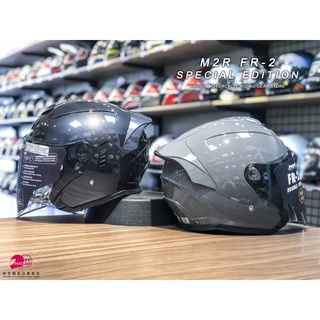 【豪新安全帽部品】M2R FR2 FR-2 特仕版 素色 閃銀灰 3/4罩式 內置墨片 安全帽 免運費 | 蝦皮購物