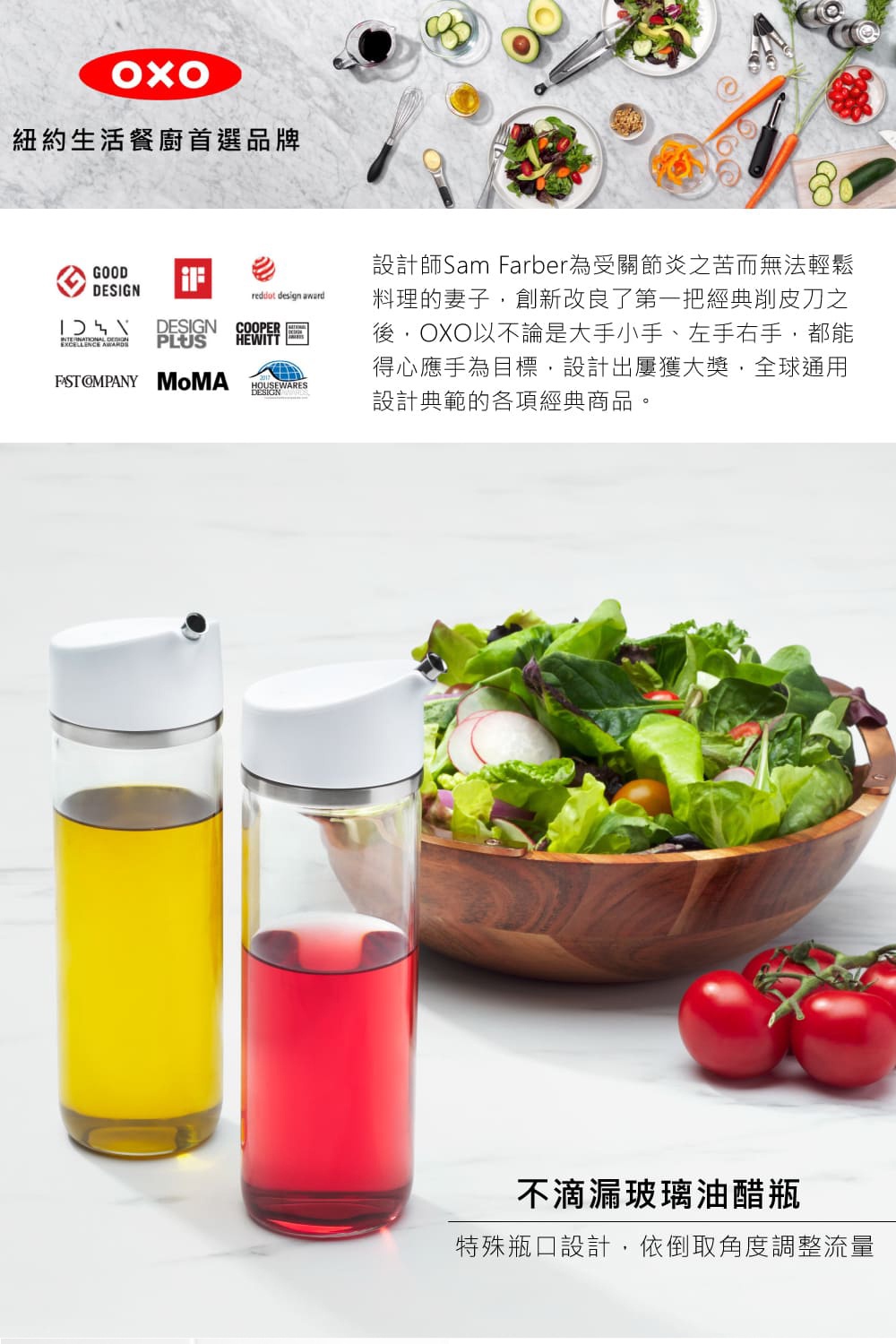 【OXO】不滴漏玻璃油醋瓶 355ml (2入組)《WUZ屋子》調味罐 醬料瓶 油瓶 | 蝦皮購物