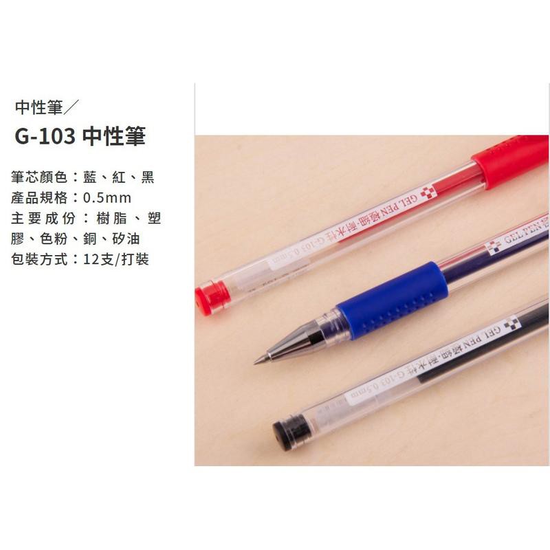 SKB G-103 0.5mm中性筆 原子筆 書寫筆 | 蝦皮購物
