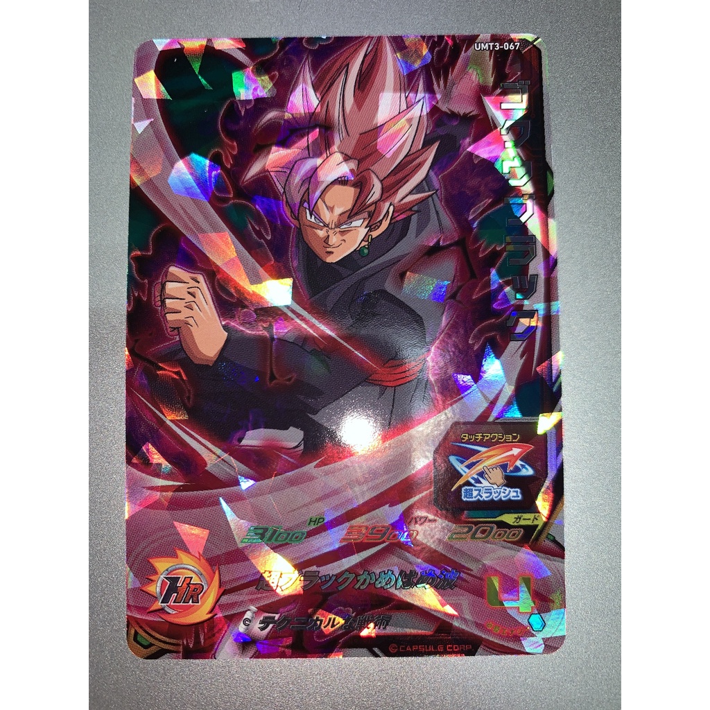 ★多樂鯊電玩★ 七龍珠英雄 第三彈 三星卡 UMT3-067 黑悟空 | 蝦皮購物