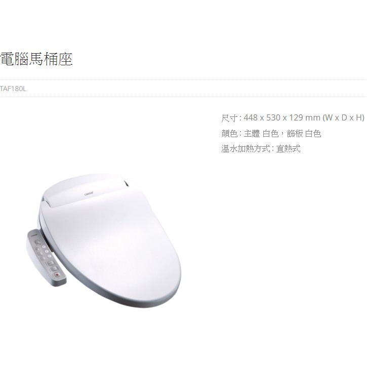 Caesar 凱撒衛浴 電腦馬桶蓋 TAF180L TAF170 ~廚衛設備 水電材料 五金工具 | 蝦皮購物