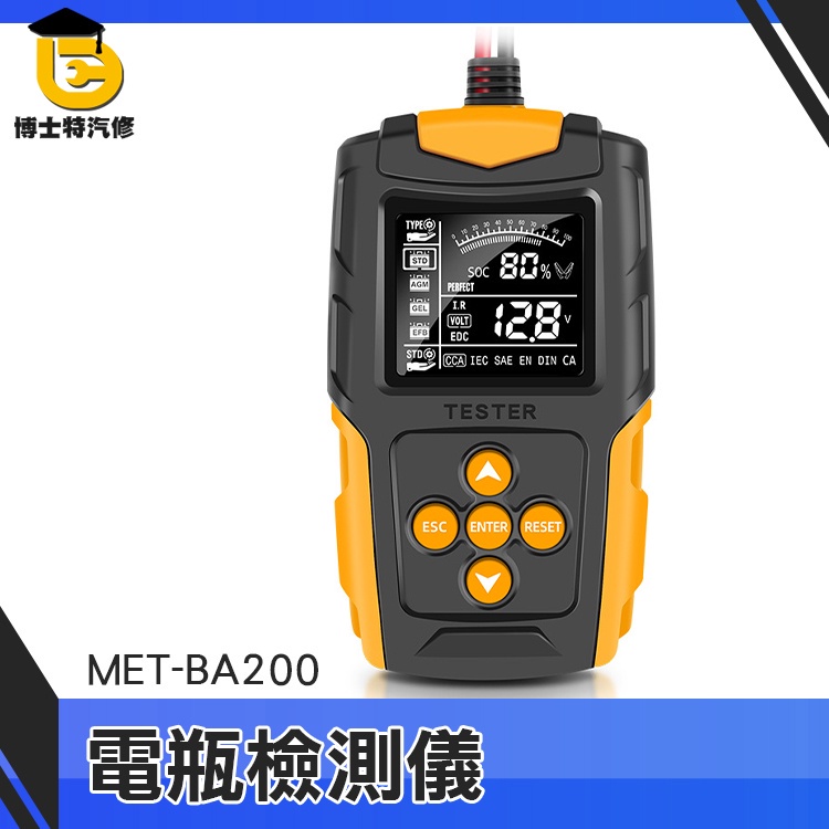 電瓶壽命 電瓶檢測器 機車電瓶壽命 CCA內阻測量 MET-BA200 電壓檢測儀 電池檢測器 電池檢測儀 蓄電池檢測儀 | 蝦皮購物