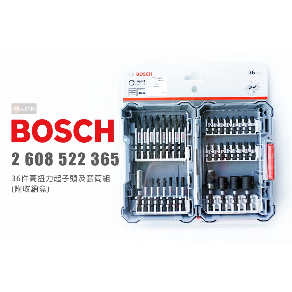 BOSCH 博世 36件高扭力起子頭及套筒組 2608522365 收納盒 起子頭 套筒 | 蝦皮購物