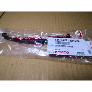 光陽 原廠 KFA1 碟煞 右 右煞車拉桿 拉桿 VJR 110 125 JR100 得意 53175-KFA1-900 | 蝦皮購物