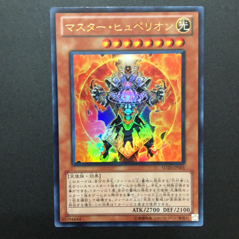 遊戲王 SD20-JP001 主宰者赫貝里翁 (金亮) | 蝦皮購物