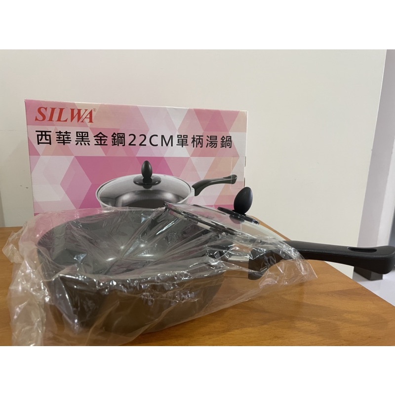 SILWA 西華黑金剛 22cm 單柄湯鍋 全新未用過 套房族適用 | 蝦皮購物