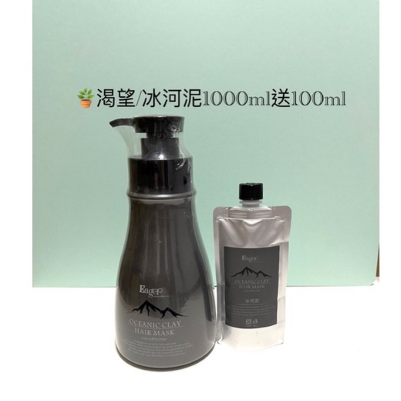 🪴渴望/冰河泥1000ml加100ml | 蝦皮購物