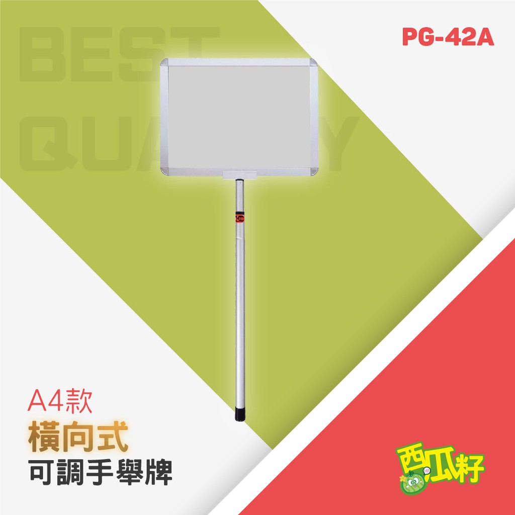 橫向式可調手舉牌（A4-含壓克力）PG-42A 標示牌 標語架 廣告牌 展示牌 展示架 標示架 立牌 看板 | 蝦皮購物