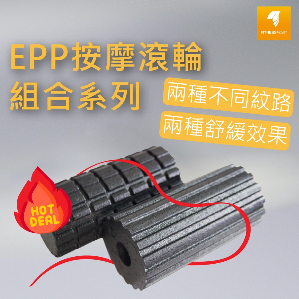瑜伽柱 瑜珈柱 瑜伽滾輪 運動舒緩 MELT 筋膜放鬆 30CM EPP 組合價 免運 Fitnessport | 蝦皮購物