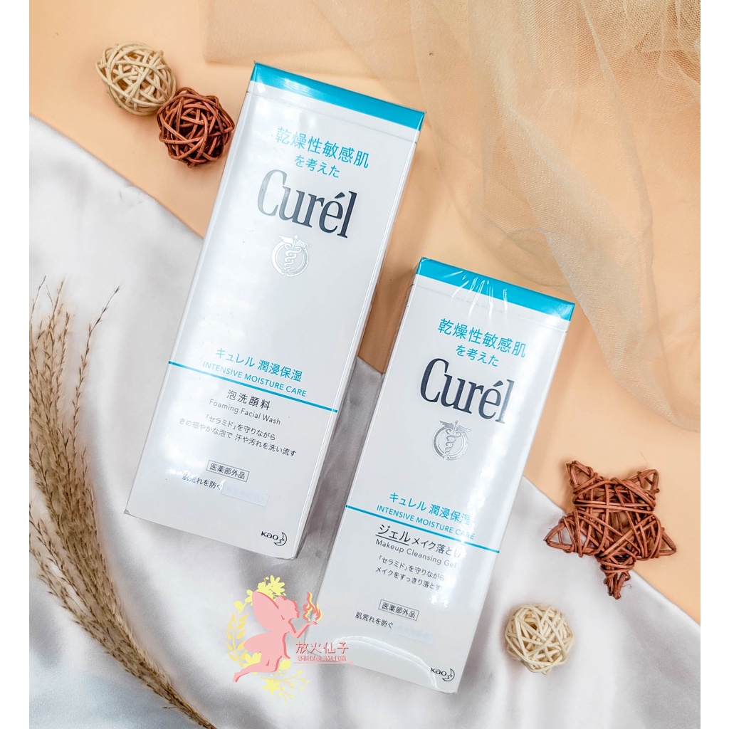台灣公司貨 開發票 Curel 珂潤潤浸保濕洗顏慕絲 150ml 潤浸保濕深層卸妝凝露130ml 珂潤洗顏 珂潤卸妝 | 蝦皮購物
