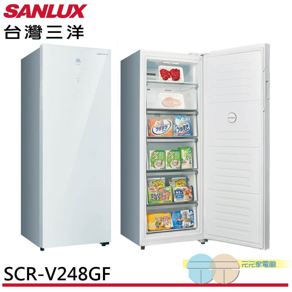 SANLUX 台灣三洋 240L 風扇式變頻無霜冷凍櫃 SCR-V248GF | 蝦皮購物