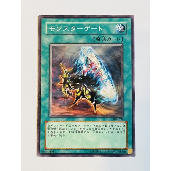 ️wow ️現貨 遊戲王 308-039&SD22-JP031&20AP-JP030 怪獸門 普卡 | 蝦皮購物