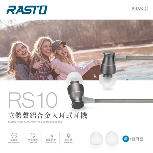 [免運] 耳機 耳麥 入耳式耳機 RASTO RS10立體聲鋁合金耳機 | 蝦皮購物