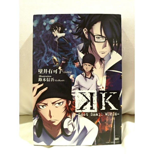 【K】小說 K -Lost Small World- K SIDE:RED | 蝦皮購物