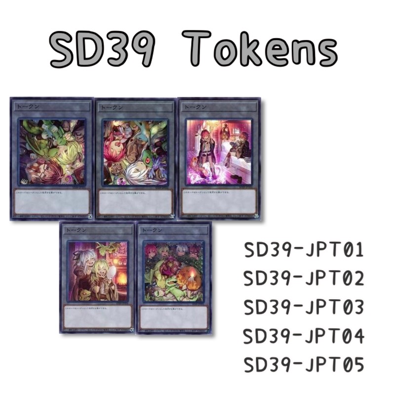 【貓與咪】SD39 精靈術的操控者 TOKENS (全新) | 蝦皮購物