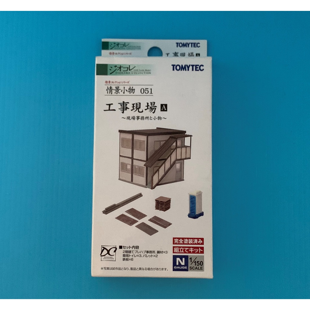 TOMYTEC 情景小物工事現場 051&052&053 3種組合 N規 美品 現貨 | 蝦皮購物