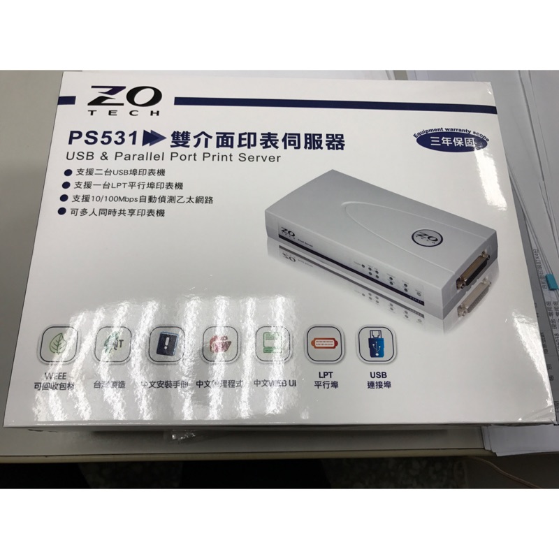 全新 PS531雙介面印表伺服器 （保固三年） | 蝦皮購物