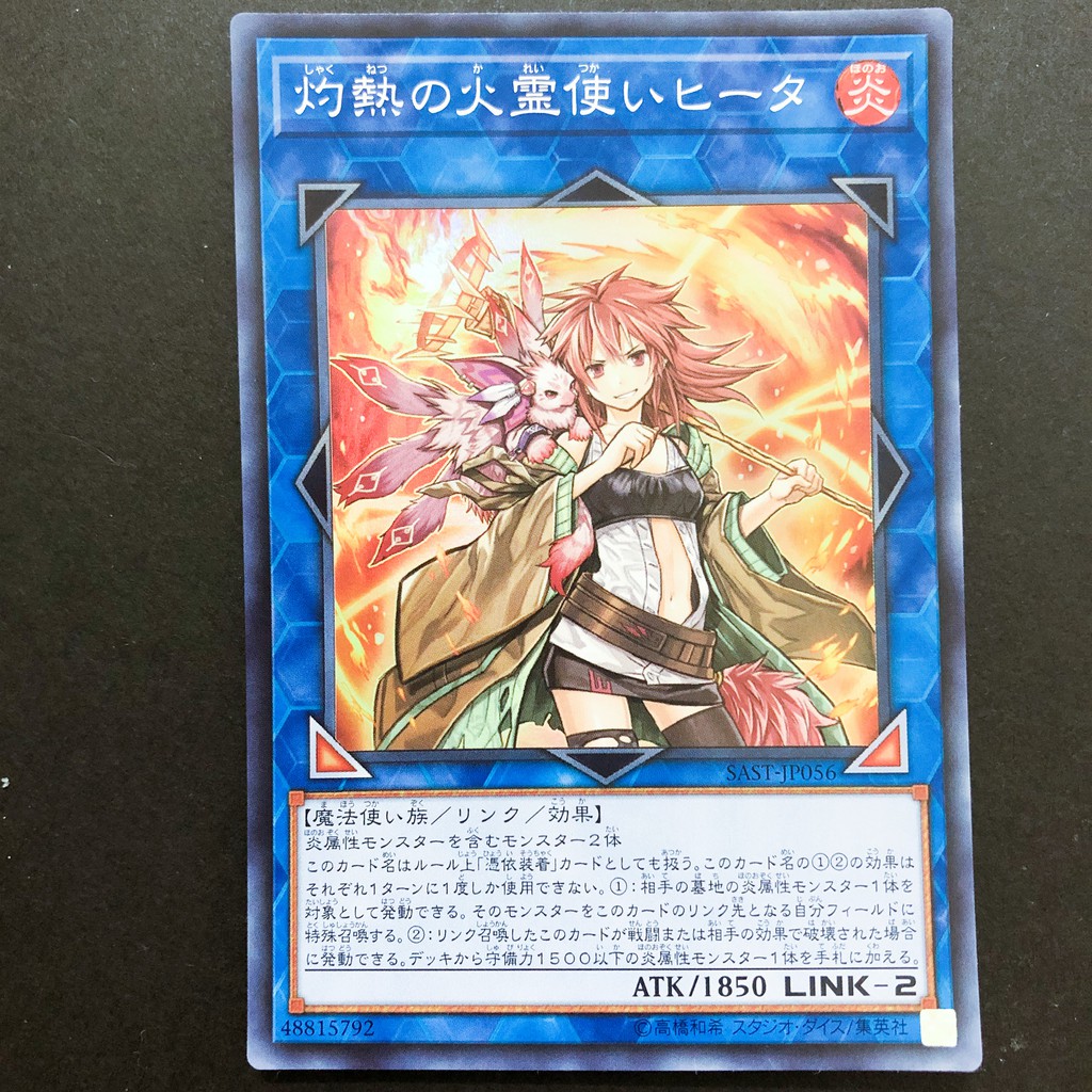 【小夫妻】遊戲王 SAST-JP056 SSB1-JP033 QCCU-JP187 灼熱的火靈使希塔 (亮面) | 蝦皮購物