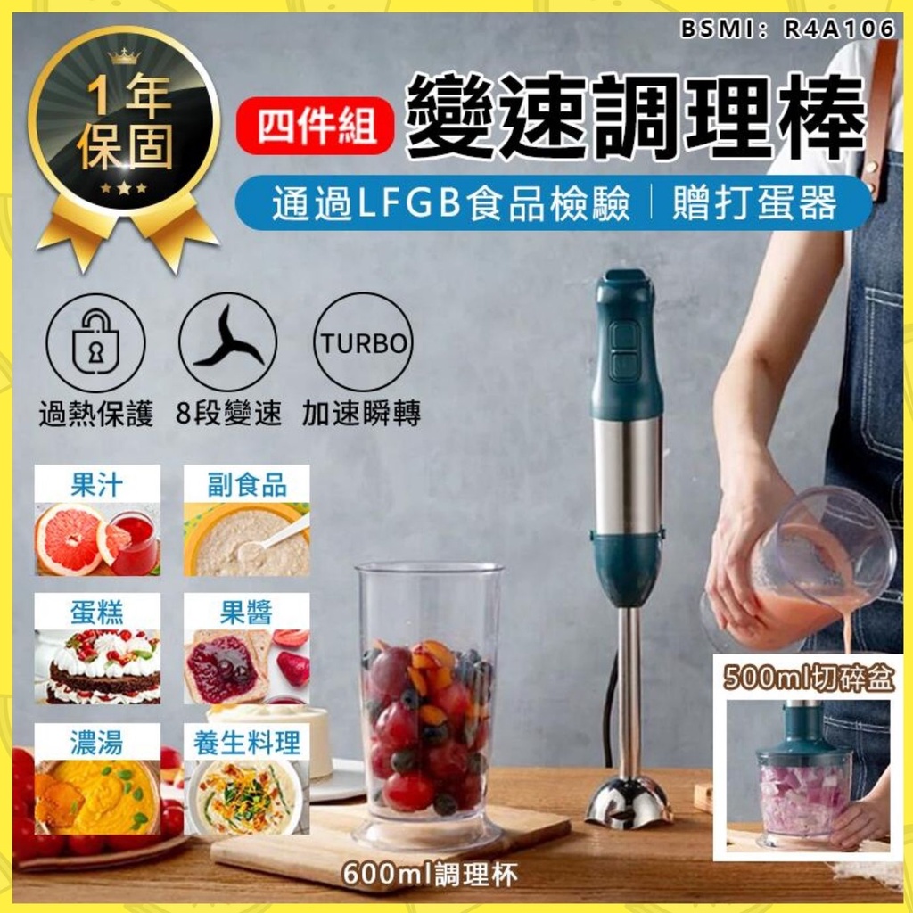 【KINYO 多功能變速調理棒四件組 JC-35】調理棒 寶寶副食品 料理棒 攪拌器 手持料理棒 電動料理棒 | 蝦皮購物