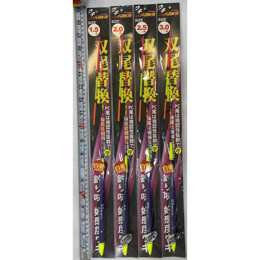 【漁樂商行】泉宏HARIMITSU SS飛投浮標 八段工坊 雙尾替換 巴爾杉木 黑格 競技 磯釣 海釣 自重標 高敏度標 | 蝦皮購物