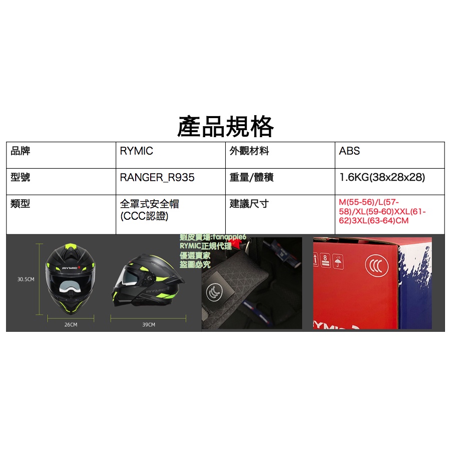 全罩式安全帽 可樂帽 RYMIC R935 可拆洗 耳機槽 安全帽 雙鏡片 | 蝦皮購物