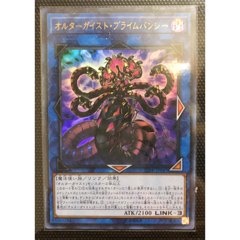 CIBR-JP047 變幻騷靈隱私班西 (金亮) | 蝦皮購物