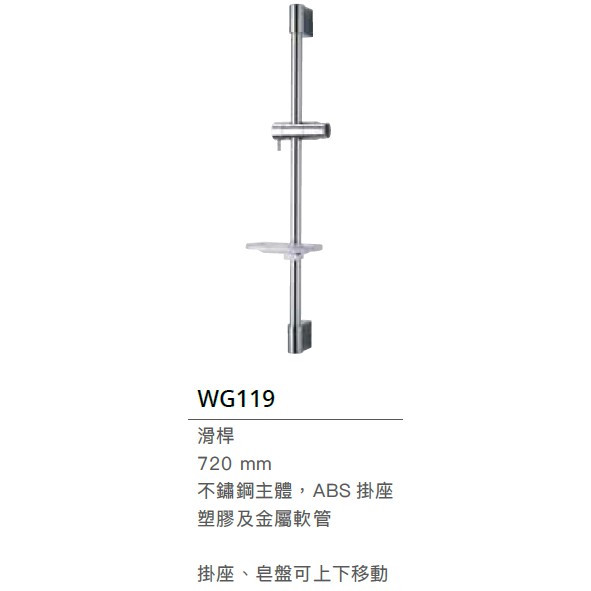 築馥家居>可刷卡分期>Caesar凱撒原廠-花灑滑桿組 WG103 WG105 WG106 WG119 WG120 | 蝦皮購物