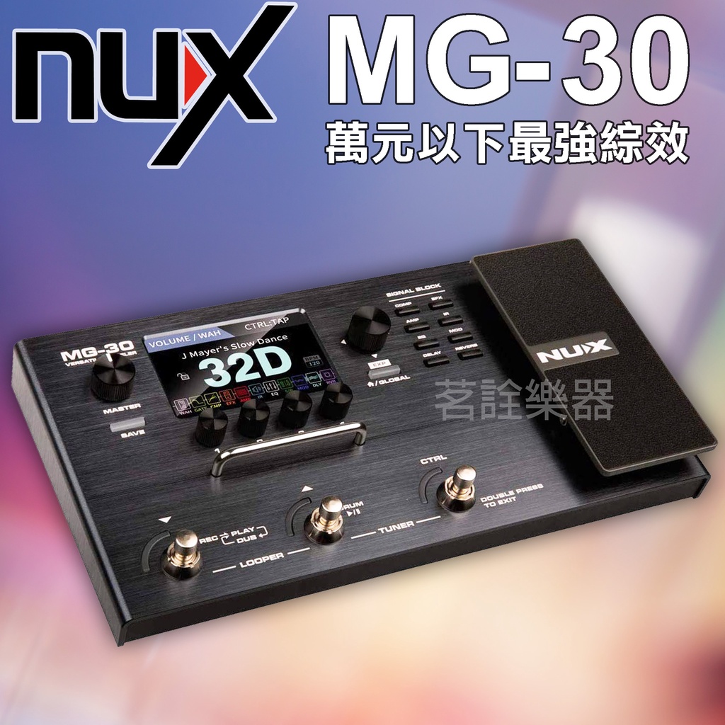 「滿額折扣」全新 NUX MG-30 電吉他 綜效 綜合效果器 效果器 公司貨 MG30 | 蝦皮購物