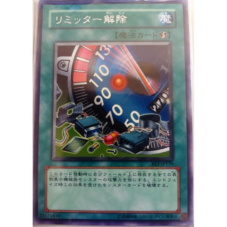 遊戲王 BE1-JP179 時限解除 銀字 | 蝦皮購物