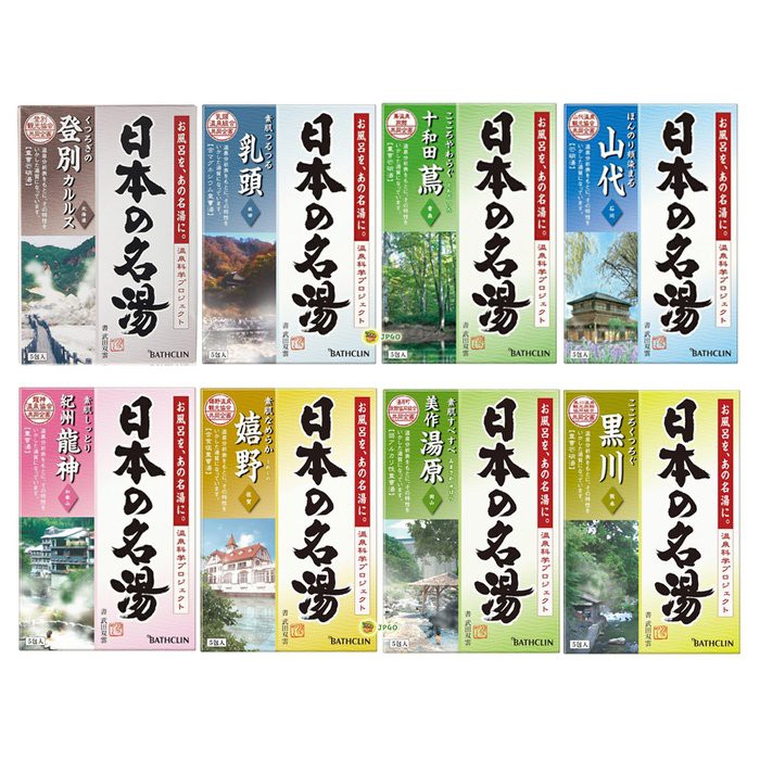 【JPGO】日本製 BATHCLIN 巴斯克林 日本之名湯 溫泉入浴劑 30g*5包入 盒裝 | 蝦皮購物