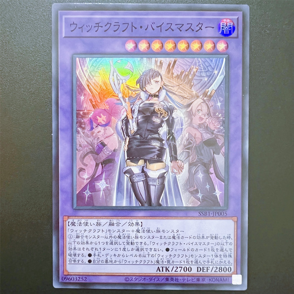 【小夫妻】遊戲王 SSB1-JP005 魔女工坊副當家 (亮面) | 蝦皮購物